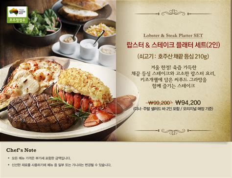 Premium Steakandseasonal Salad Bar Vips