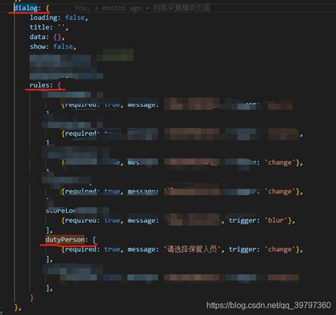 Vue Element Form表单规则验证，有值，但验证始终不消失vue 校验一直生效 Csdn博客