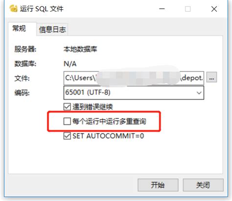 记录 Navicat导入mysql数据库失败 Err No database selected解决方案 腾讯云开发者社区 腾讯云