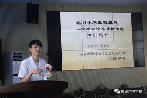 你知道吗：健康口腔，从减糖做起 牙齿