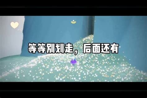 光遇 集结季吊床这样玩，才不辜负昂贵的季卡（已修复） 吊床