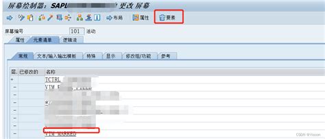 Sap Sm30表格维护生成器隐藏记录日志字段sm30 日志 Csdn博客