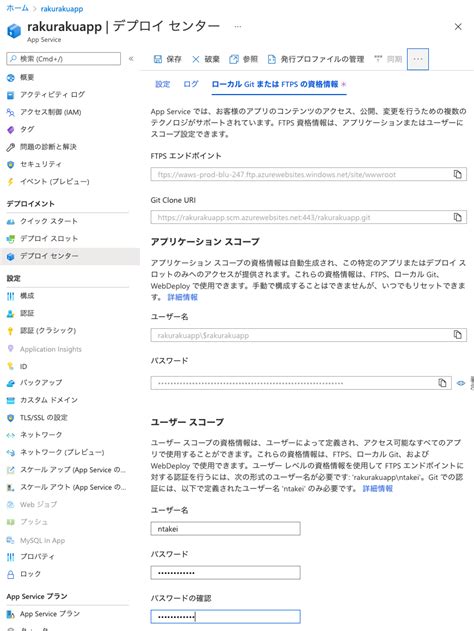 推しのazureリソース「app Service」について語り尽くしました Sios Tech Lab