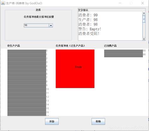 Java——生产者 消费者问题guijava实现可视化的生产者 消费者问题演示。 Csdn博客