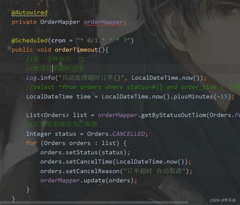 spring task 定时任务框架苍穹外卖个人笔记 CSDN博客