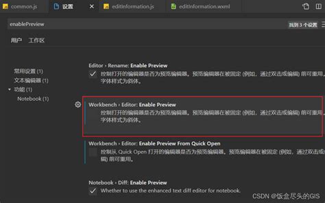vscode 微信开发者工具 打开一个窗口覆盖另外一个窗口 小程序开发者工具怎么设置点开页面不替换 csdn博客