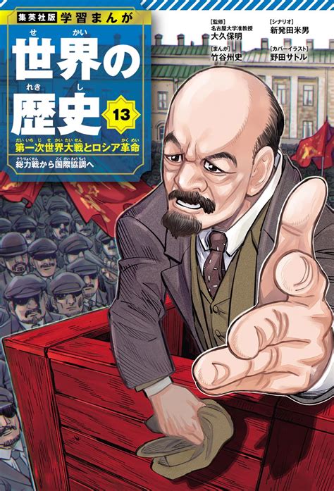 Hirohiko Araki Illustrates Napoleon Bonaparte For History Book Cover