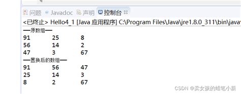 二维数组操作与成绩查询 csdn博客