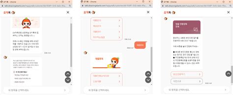 오케이저축은행 고객사｜해피톡｜고객 상담을 더 잘하게