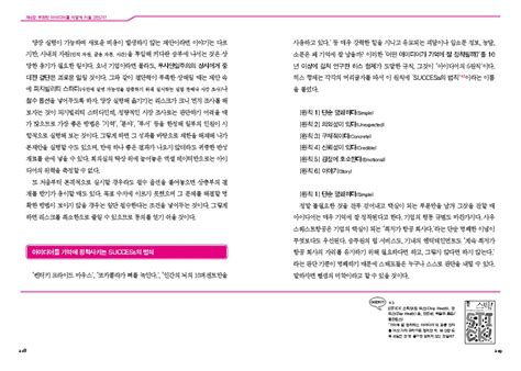 55가지 프레임워크로 배우는 아이디어 창조기술 아르고나인