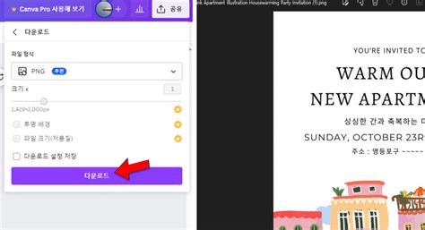집들이 인사말 및 초대장 만들기 방법 정리 Life아미고