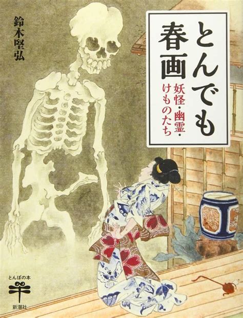 Shunga Ukiyoe Japanese Art Book Ghost Yokai Erotic Hokusai Edo Tonbo Collection £32 88 Picclick Uk