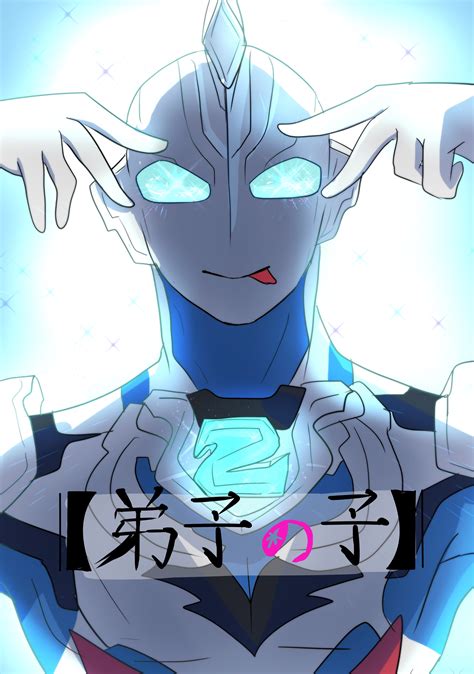 Hoshino Z R Ultraman