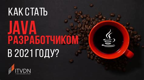 Java или C что выбрать