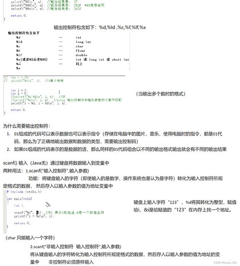 C语言~郝斌课程（三） Csdn博客