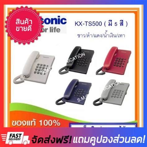 ลดอลังการ โทรศัพบ้าน Panasonic โทรศัพท์บ้าน โทรศัพท์ตั้งโต๊ะ โทรศัพท์สำนักงาน โทรศัพท์บ้าน