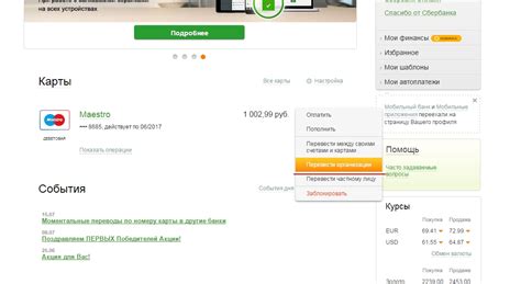 Оплата заказа через через Сбербанк-онлайн - Официальный сайт интернет ...