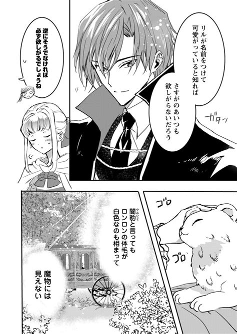 Omae Ga Kawai Ni Shine To Iwareta Watashi Imouto No Migawari Ni Reikoku Na Henkyou Haku No Moto