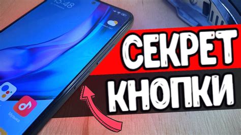 Секреты кнопки питания Xiaomi смартфона 😱 Youtube