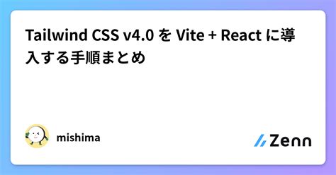 Tailwind Css V40 を Vite React に導入する手順まとめ