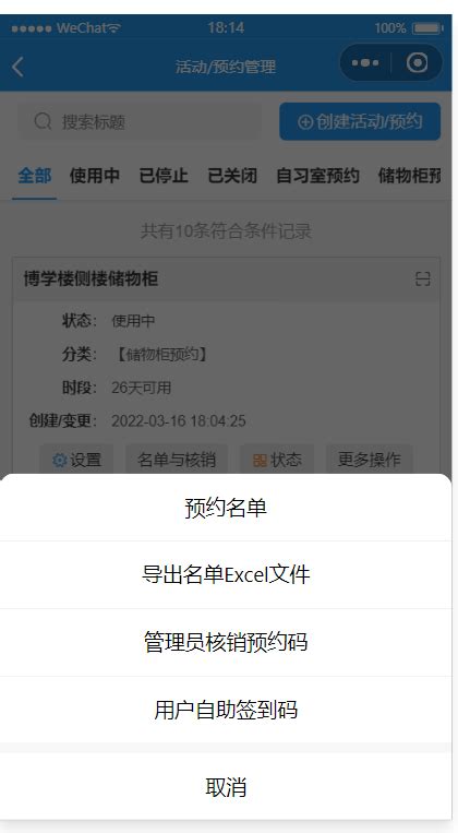 GitHub yunzizyy ZixiAppt 自习室小程序功能包括预约规则自习室预约储物柜预约等模块 越来越能感受到同学们备考的用功努力来的早走得晚为了帮助同学们在自习室