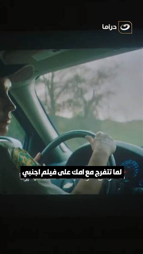 لما تتفرج مع امك على فيلم اجنبي😂 باباالمجال رمضانأحلىعلىالنهار