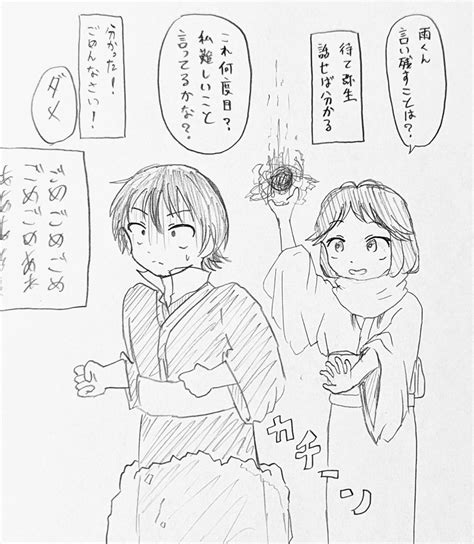 「あやかし彼女を怒らせた彼氏 」緑山 三緒の漫画