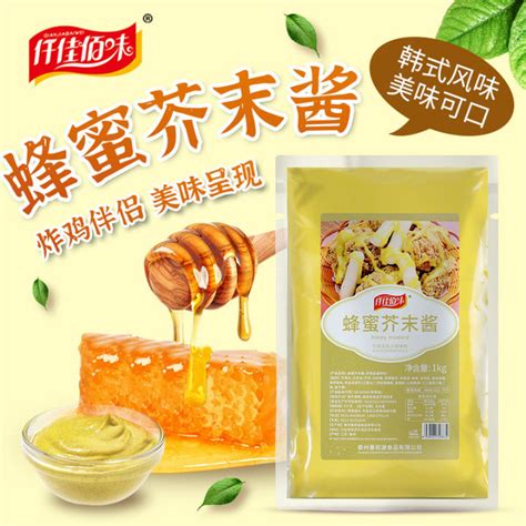 1000g Honey Mustard Sauce Fried Chicken Dipping Sauce Yellow Mustard