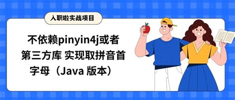 心仪的工作马上入职啦