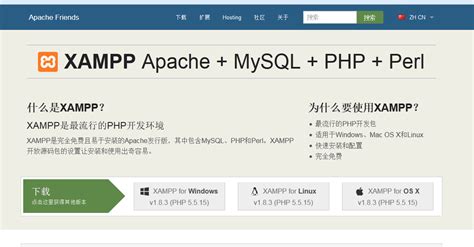 xampp环境配置部署文档 word文档在线阅读与下载 无忧文档