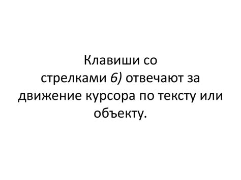 Клавиатура Клавиша ввода Enter Online Presentation