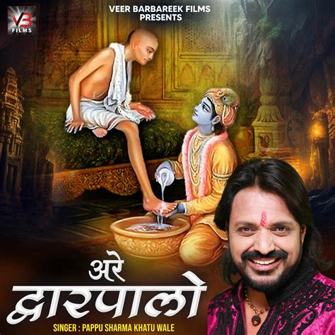 ‎are Dwarpalo Single Album By Pappu Sharma Khatu Wale Apple Music