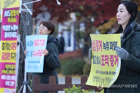 여신도 성범죄 Jms 정명석 추가 기소건 병합 요청