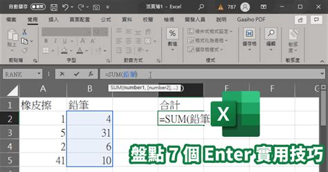 Word 表格貼到 Excel 格式跑掉？這招學起來讓你完美貼上表格 哇哇3c日誌