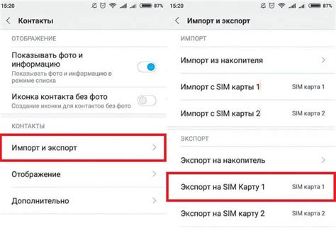 Как перенести контакты с Android смартфона на Sim карту