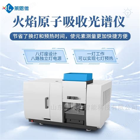 原子吸收光谱仪 环保在线