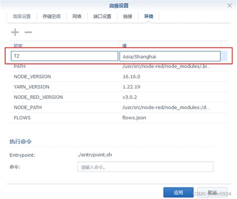 群晖nas容器化 docker 部署node red 群晖安装nodered csdn博客