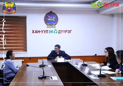 Хан Уул дүүргийн Засаг дарга хуваарийн дагуу иргэдийг хүлээн авч