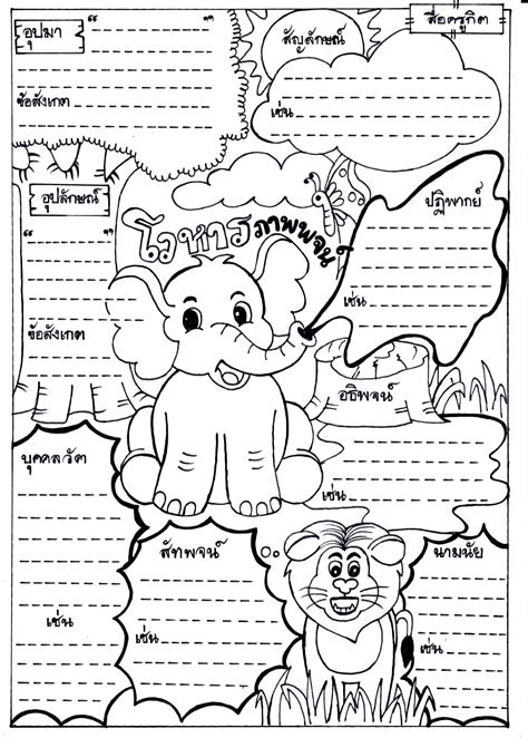 ใบงาน ๆ ๆ ห้องเรียนภาษาไทย By ครูเนเน่ Facebook