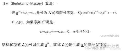 M基于berlekamp Massey钱搜索算法的bch译码误码率matlab仿真 知乎