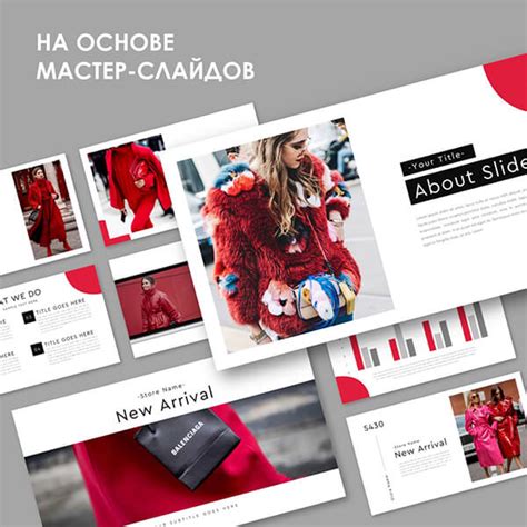 Шаблон презентации магазина брендовой одежды Gixa Biecom Market