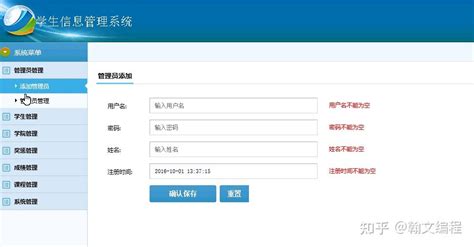 Jsp Ssh学生信息管理系统myeclipse开发mysql数据库mvc模式java编程计算机网页设计 知乎