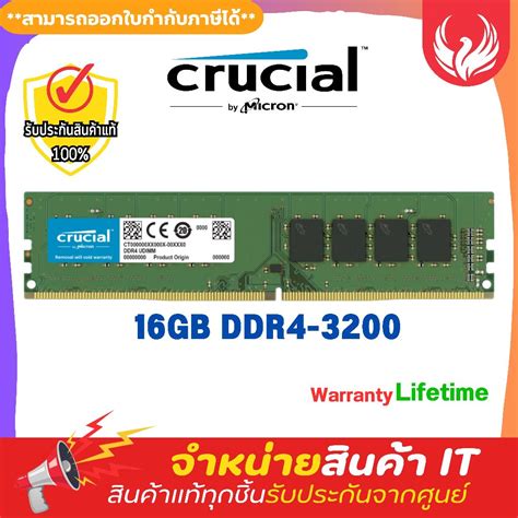 แรม Crucial 16gb Ddr4 3200 Shopee Thailand
