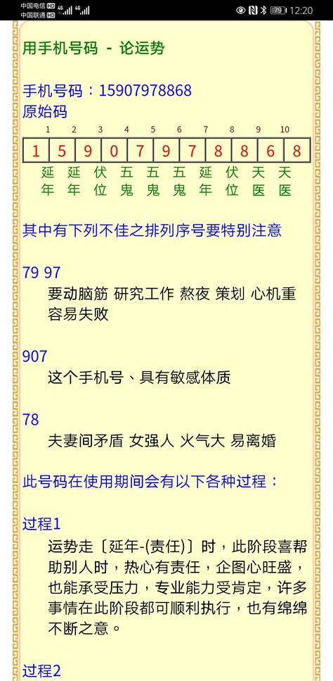 八星数字能量学数学颗星大山谷图库