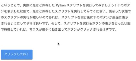 【python】pyautoguiで作業の自動化・業務の効率化【rpa】 だえうホームページ