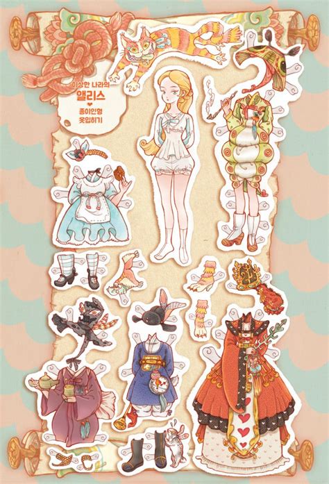 Creators Playground Grafolio 이상한 나라의 앨리스 이상한 나라의 앨리스 일러스트 어린이 미술 활동