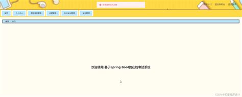 Springbootjavaphpnodepython基于springboot的在线考试系统【计算机毕设】在pta平台上添加