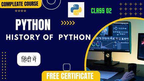 History Of Python Class02 Youtube