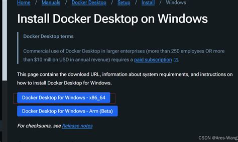 Docker Desktop Windows 安装docker Desktop Wsl Update 镜像 Csdn博客