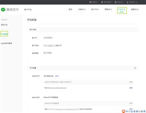 Pc网站微信扫码支付之native支付（模式二） Csdn博客